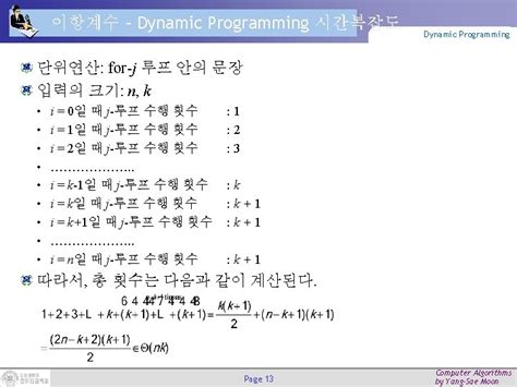 dynamic programming binomial coefficient shortest path problem the