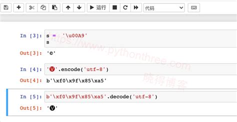 如何在python中使用unicode 晓得博客