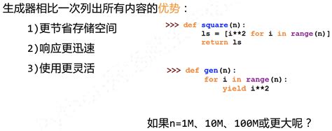 python yield关键字和生成器 picassooo 博客园