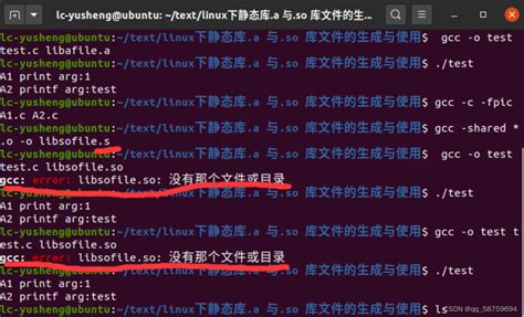 ubuntu18 04系统下，gcc生成静态库、动态库的过程与使用方法及实例演训 ubuntu g 使用gdal静态库 csdn博客
