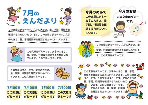 七夕イラストの入った7月のおたより 무료 데스크탑 월페이퍼 템플릿 12387 AC 디자인