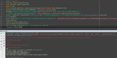 python 爬取 js渲染 python selenium phantomjs实现爬取动态js[自定义header] csdn博客