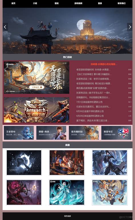 html css js网页设计期末课程大作业 王者荣耀游戏网站设计 html网页设计的技术博客 51cto博客