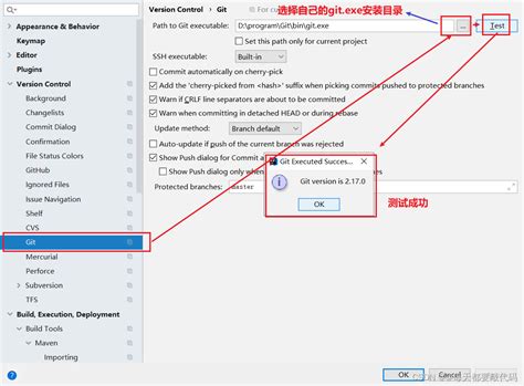 【分布式版本控制系统git】 idea 集成 git 、idea 集成 github idea git version control csdn博客