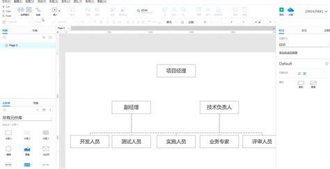 组织结构图的绘制方法分享 三种方法简单又高效！