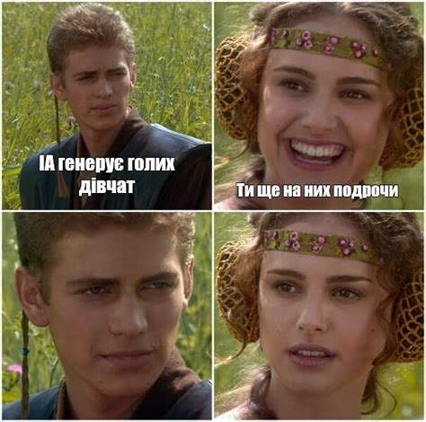 Сomics meme ІА генерує голих дівчат Ти ще на них подрочи Comics