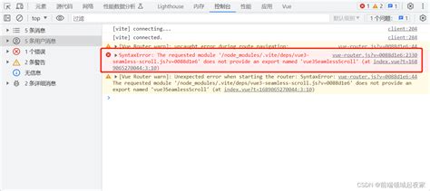vue3 使用vue seamless scroll 轮播组件报错问题解决