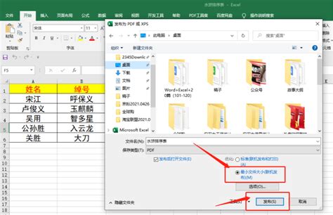 如何将excel转成pdf？excel转成pdf的方法 羽兔网