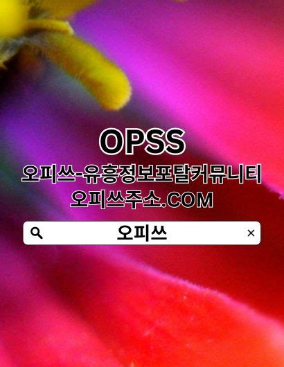 구의출장샵 오피 ᑕᒪᑌᗷ출장샵구의 구의출장샵 구의출장안마 구의 출장마사지 구의출장샵 서울마라톤