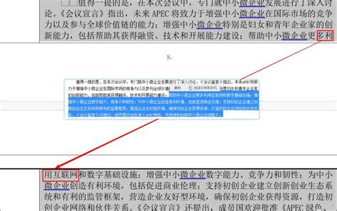 wps中表格文字显示不全怎么办 office办公软件入门基础教程
