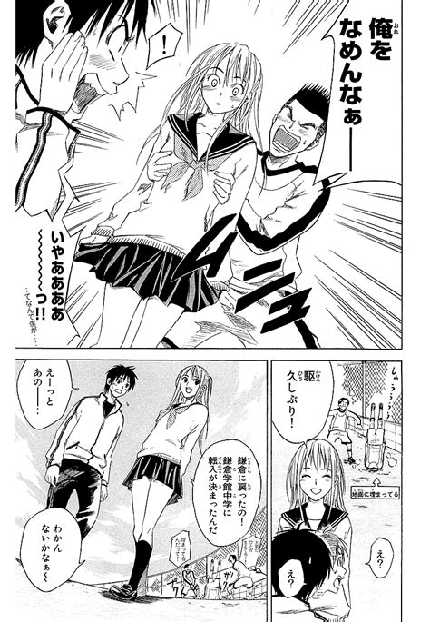 ゴマブックス on Twitter エリアの騎士新装版7 14
