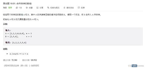 算法刷题——合并两个有序数组 合并两个有序数组java csdn博客
