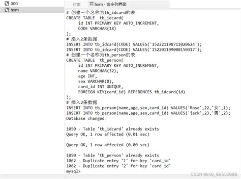 mybatis的关联映射 一对一 mybatis一对一映射怎么映射全部 csdn博客