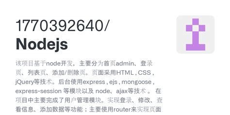 github 1770392640 nodejs 该项目基于node开发，主要分为首页admin、登录页、列表页、添加 删除页。页面采用html css jquery等技术。后台