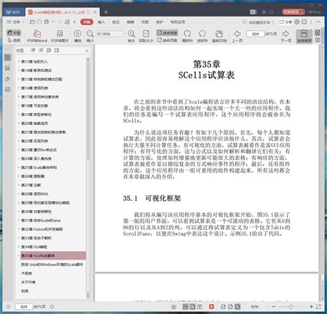 scala编程 第4版 ：基于scala 2 13 pdf电子书 [17mb]下载 码农书籍网