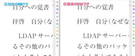 自炊した書籍のpdfファイルをghostscriptを使って自動で圧縮するbashスクリプトを作った話