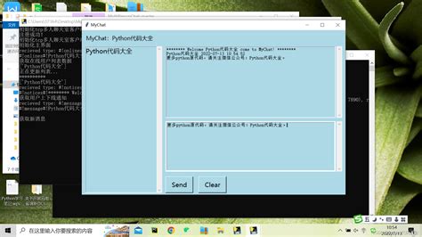 python实现的多人聊天室源码，基于socket tcp通信，使用tkinter做客户端界面，含可执行文件 使用python socket tkinter 实现一个聊天室 csdn博客