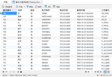 navicat for mysql mysql 数据库管理和开发工具