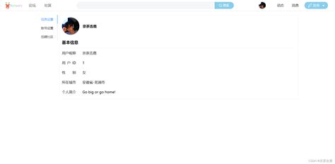 springboot vue bbs论坛系统 vue3 springboot 论坛 csdn博客
