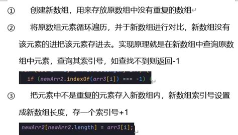 js—— array对象案例之《数组去重》 利用array对象去重 csdn博客