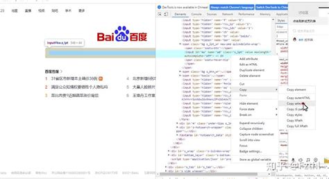 selenium学习笔记 知乎
