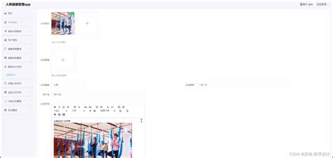 springboot java php node python人体健康管理app【计算机毕设】 csdn博客