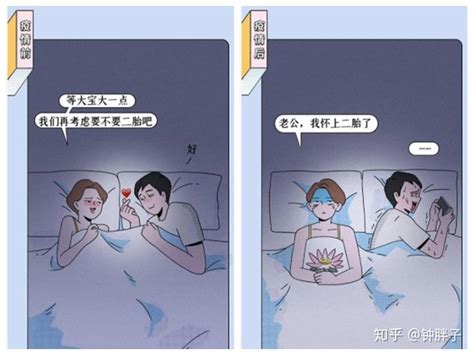 闲聊一孕傻三年 知乎