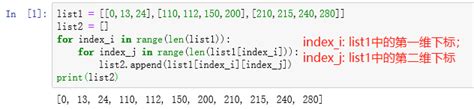 在python 中将多维list转换为一维的三种方法 list拉成一维的 csdn博客