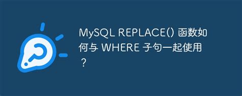 how is the mysql replace function used with the where clause mysql tutorial php cn