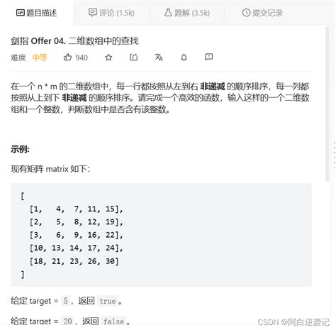 leetcode刷题系列（一） csdn博客