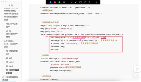 java——spring boot集成rabbitmq——高级特效——封装消息的元数据 小白龙白龙马 博客园
