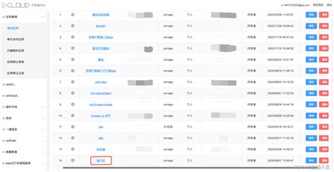 uni app 打包 ios 测试包，通过 testflight 分发测试 uniapp testflight csdn博客
