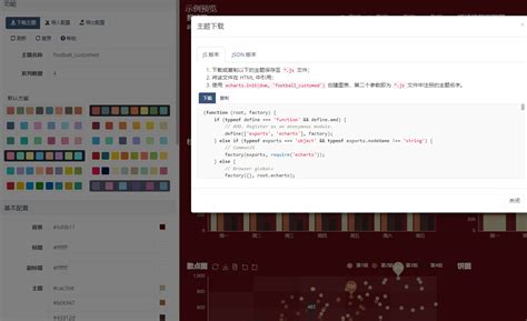 记录vue3导入并使用echarts自定义主题文件设置统一图表样式 echarts中的主题如何在vue3使用 csdn博客