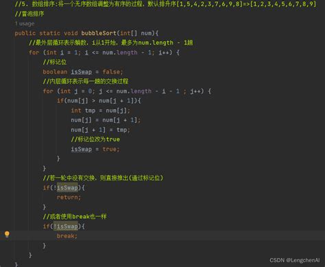 java基础学习——day8（数组题目练习） java 数组基础练习题 csdn博客