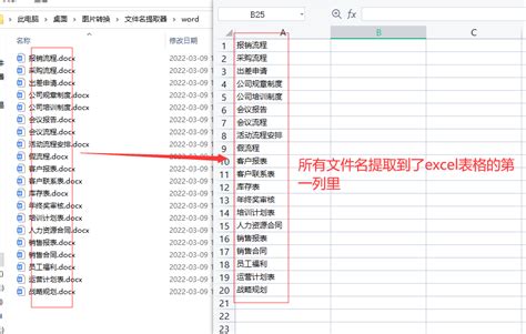 word提取名称方法介绍 如何批量提取word文件的文件名 全查网