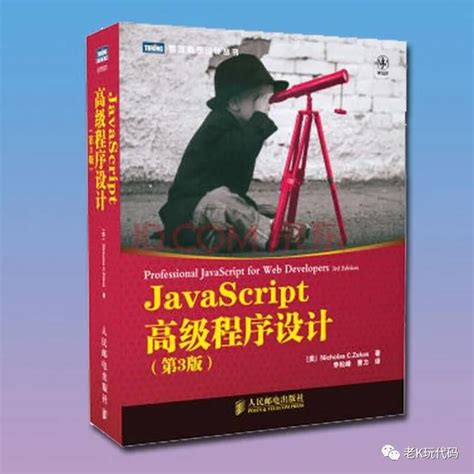 javascript设计模式 学好javascript基本功，老k推荐这几本书 csdn博客