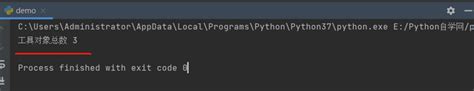 python面向对象 —类属性「二」 夯实python segmentfault 思否