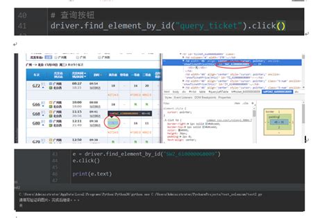 selenium自动化测试实战 selenium 领测软件测试网