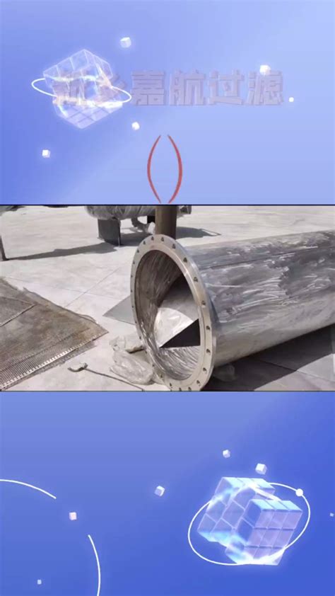 什么是管道混合器静态管道混合器 腾讯视频