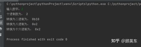 python实例18：十进制转二、八、十六进制 知乎