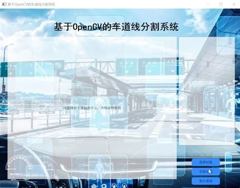基于opencv的车道线实时检测系统（源码＆教程） 实时车道线检测 csdn博客