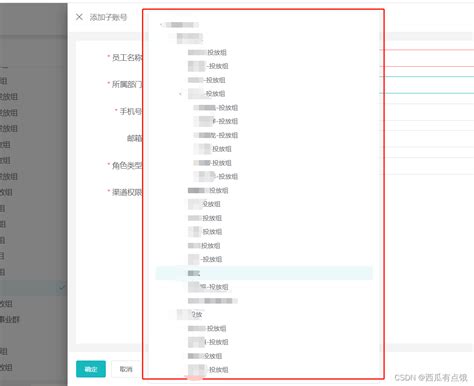 css 修改element ui的el popover样式 element plus popover设置宽度 csdn博客
