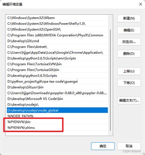 安装pyenv win windows 环境 支持多个python环境管理 csdn博客