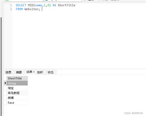 sql的函数 sql长度函数 csdn博客