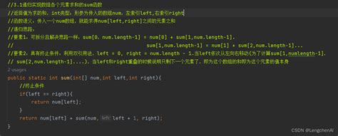 java基础学习——day8（数组题目练习） java 数组基础练习题 csdn博客