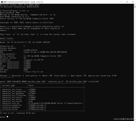 mysql5 7 windows平台简洁安装及配置 环境变量和i配置utf8mb4默认编码 2023年3月份 mysql环境变量 csdn博客