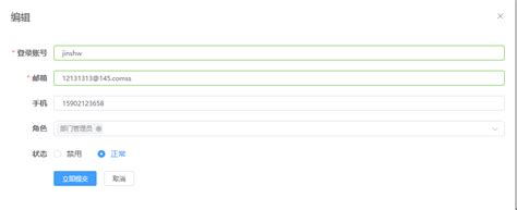 springboot后台权限管理系统（三 —权限模块 springboot 角色列表 csdn博客