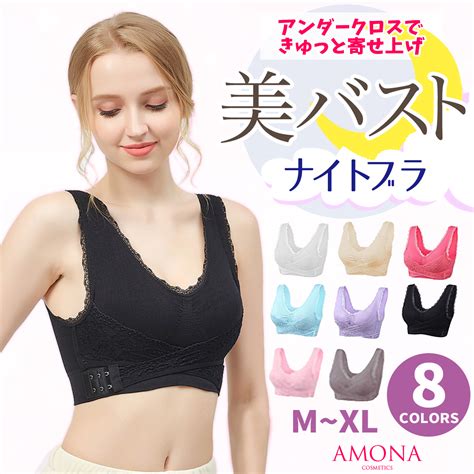 ナイトブラ 夜用ブラ 育乳 ノンワイヤー バストアップ パッド付 スポーツブラ ブラジャー レディース 補正 ふんわり 脇肉 スポブラ おやすみブラ ブラ 夜ブラ ナイトブラジャー ノン
