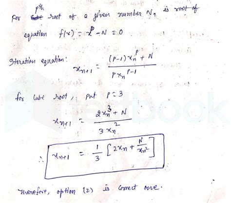 solution newton raphson method tricky questions with