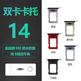 适用iphone苹果14卡槽金属卡托手机sim卡插卡双卡卡座原装 阿里巴巴